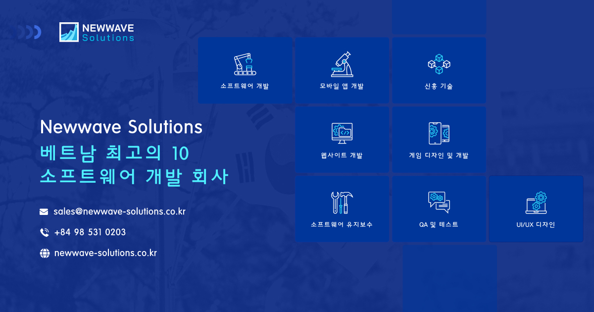 Newwave Solutions 베트남 최고의 10 소프트웨어 개발 회사